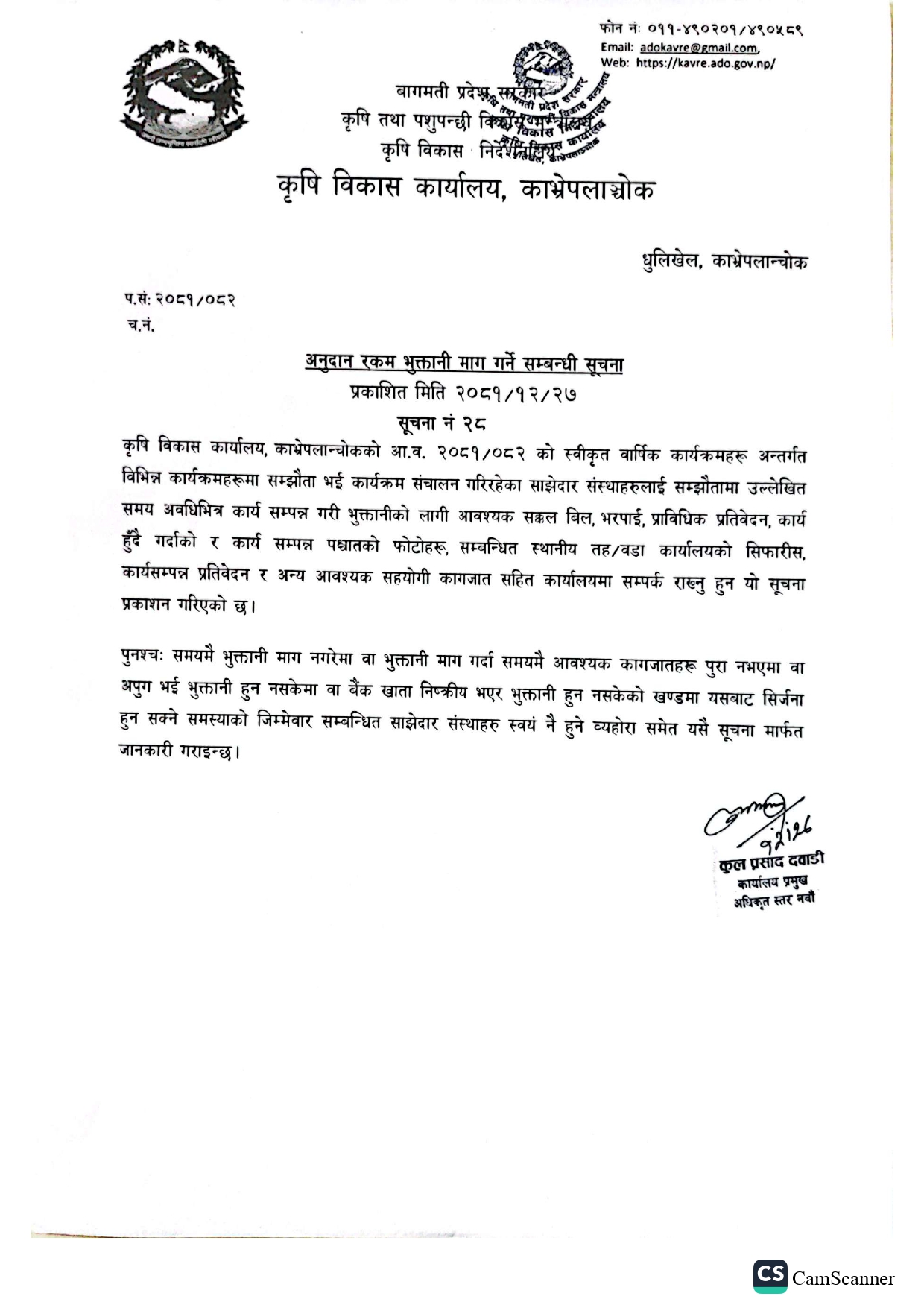 Welcome | Agriculture Development Office || Kavre